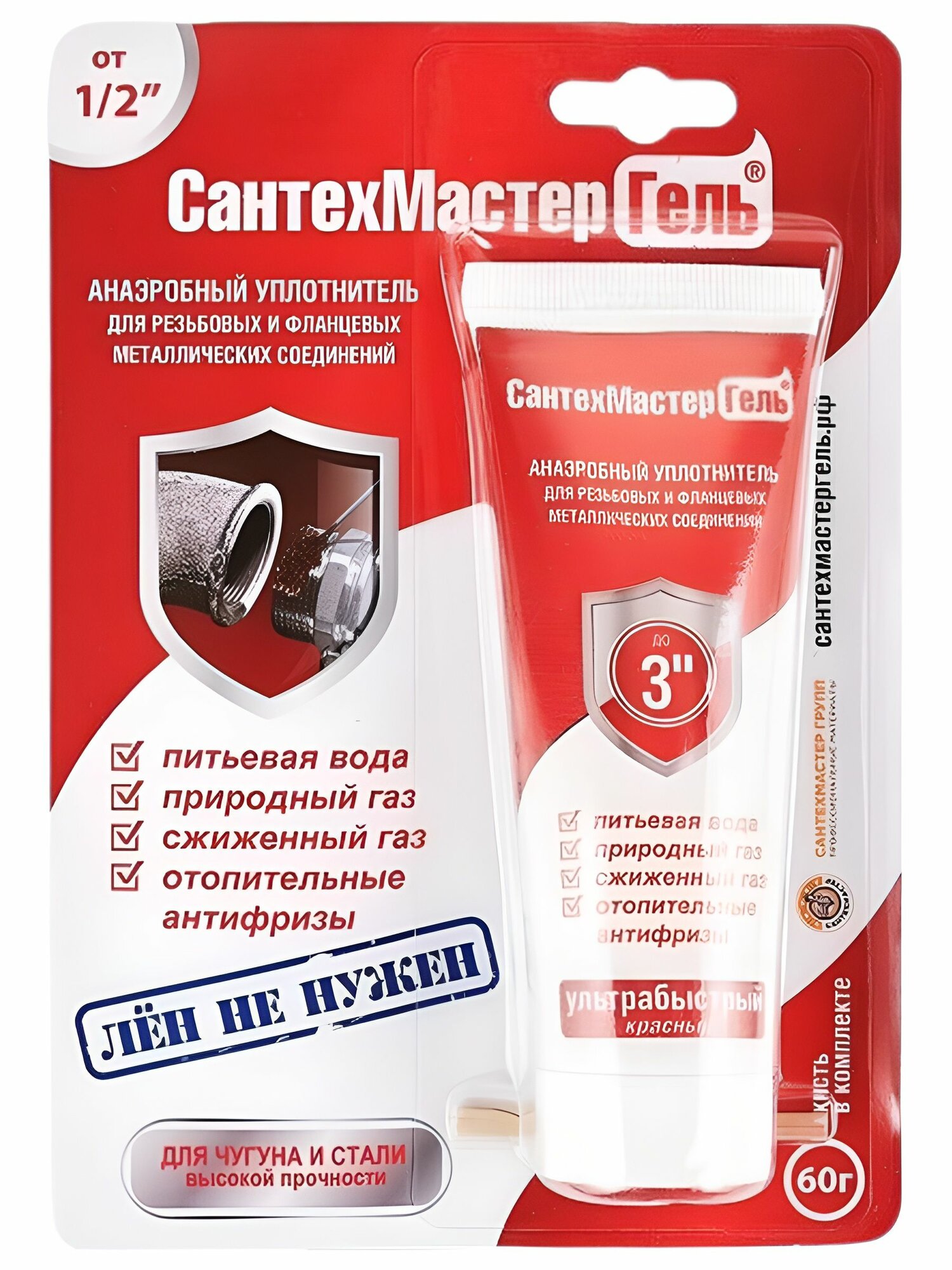 Гель Сантехмастер 60 грамм, красный, для чугуна и стали (тюбик)