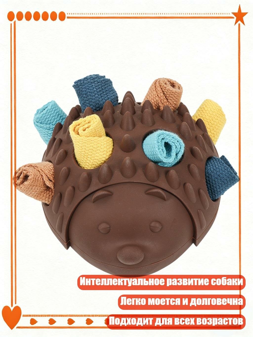 Игрушка-головоломка для собак