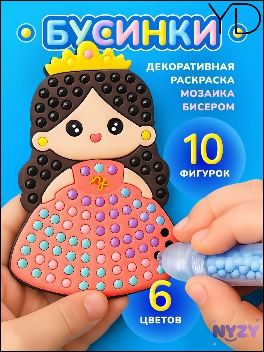 Эксклюзивный комплект для бисероплетения