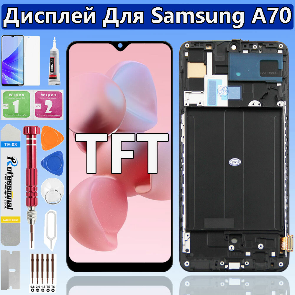 Дисплей Для Samsung Galaxy A70 в сборе с тачскрином, C рамкой, Черная -TFT