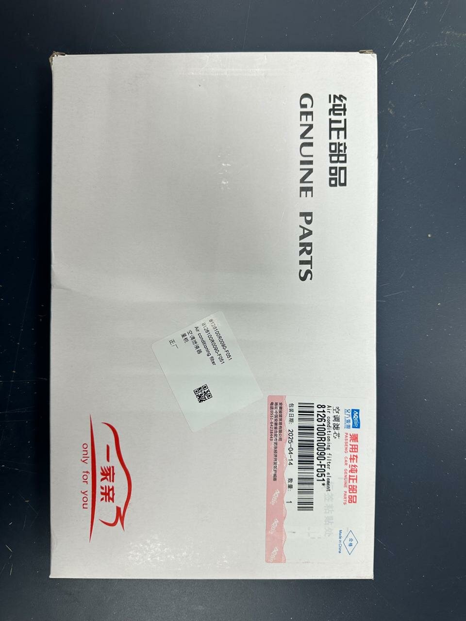 Фильтр салонный Sollers Atlant / JAC / Соллерс Атлант 1.9 дизель / 2.7 дизель 8126100R0090-F051