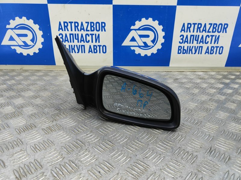 Б/У Зеркало правое электрическое Opel Astra H / Опель Астра H 1.6 Z16XEP 104 Л.С. универсал 2005