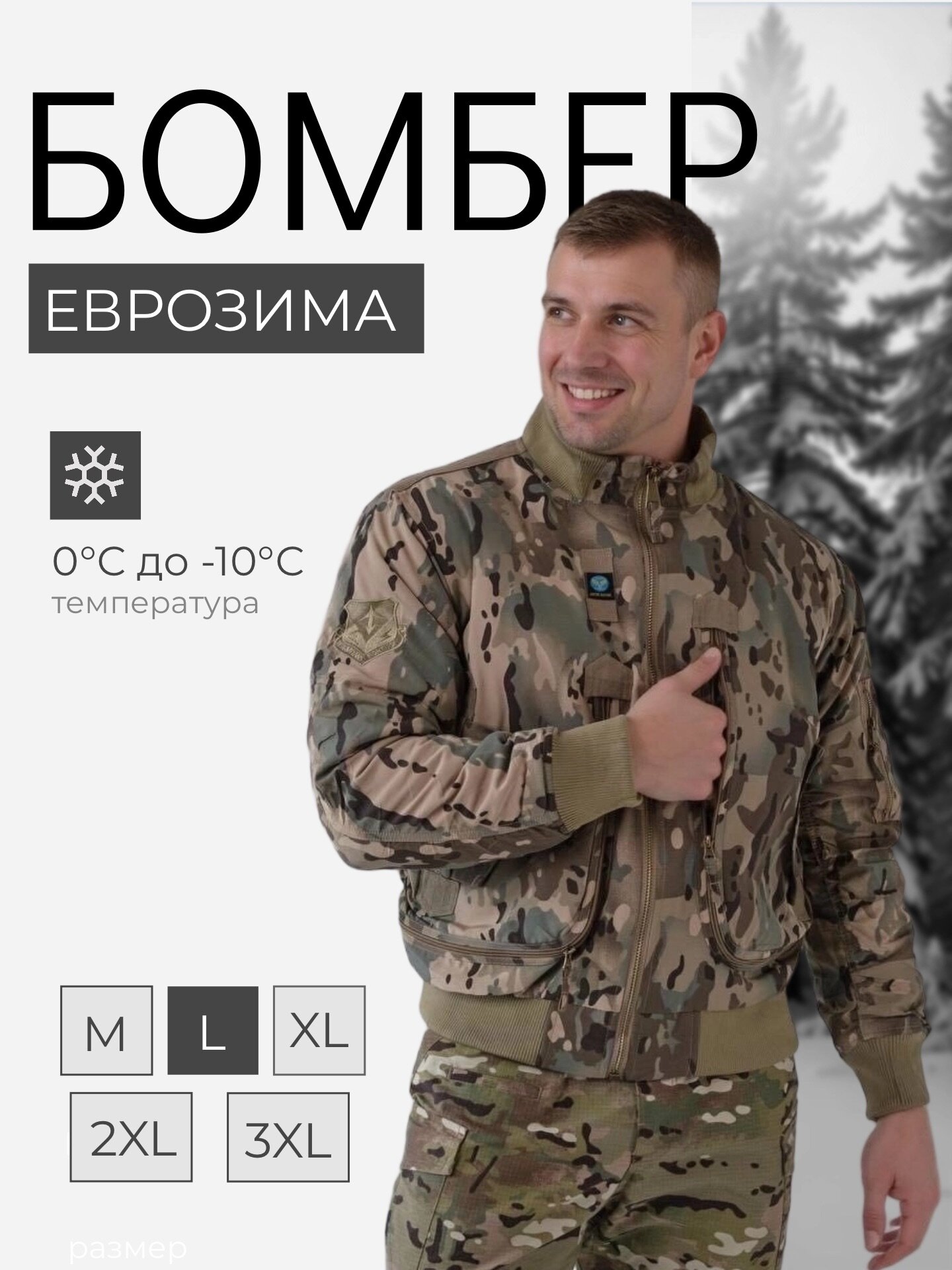 Бомбер милитари