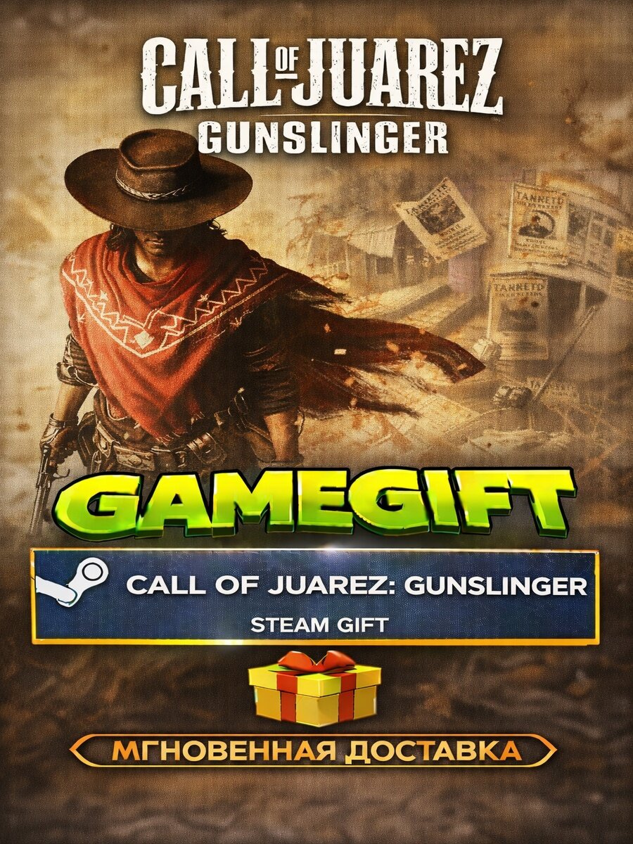 Игра Call of Juarez: Gunslinger для STEAM ПК (PC) | Страна активации - Россия | Подарком на Ваш аккаунт | Автовыдача