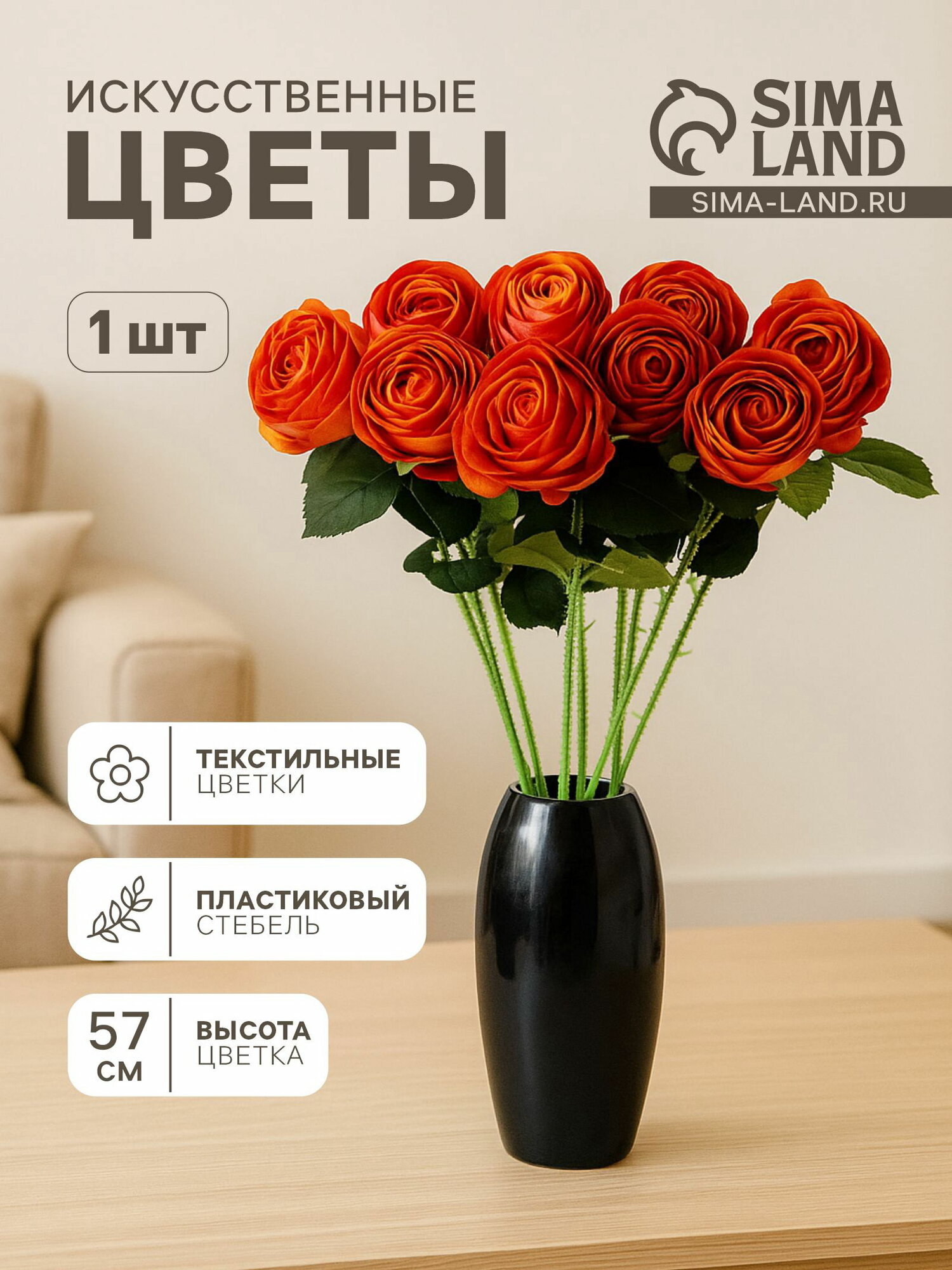 Цветы искусственные "Роза леди каскад, с шипами", 57x8 см, оранжевые