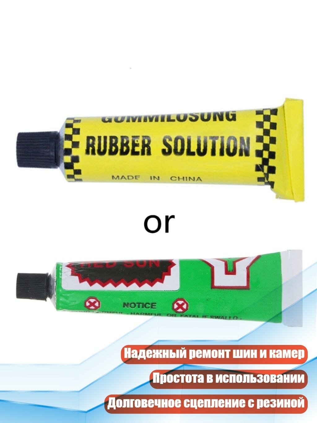 Клей для ремонта велосипедных и мотоциклетных камер