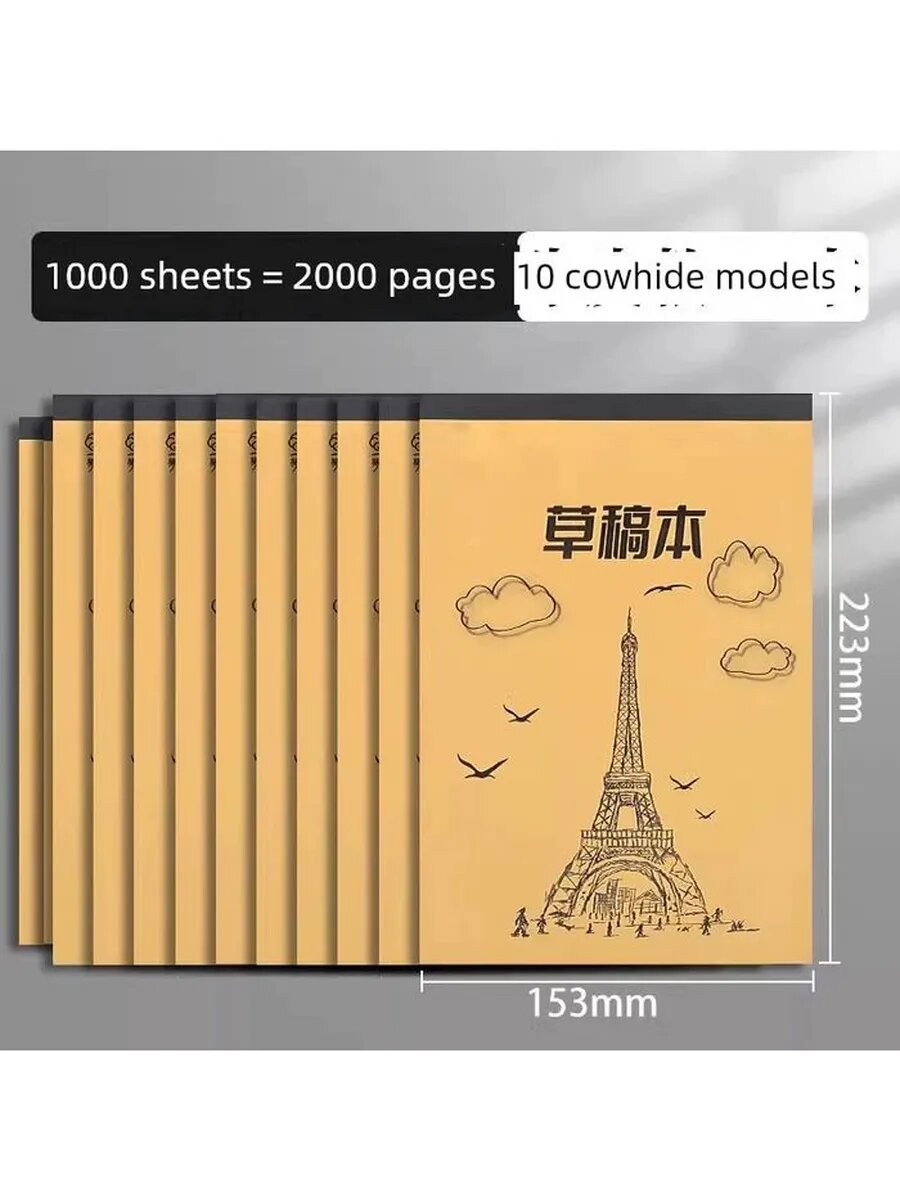 Бумага для заметок (1000 листов — обычный стиль)