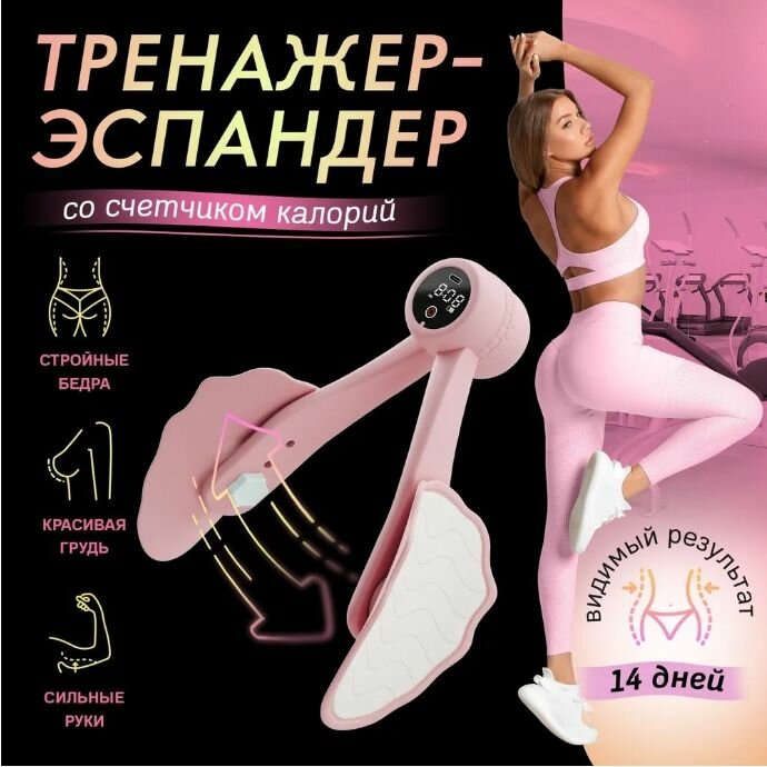 Тренажер для ног, бедер и ягодиц / Эспандер домашний женский для тренировки мышц тазового дна