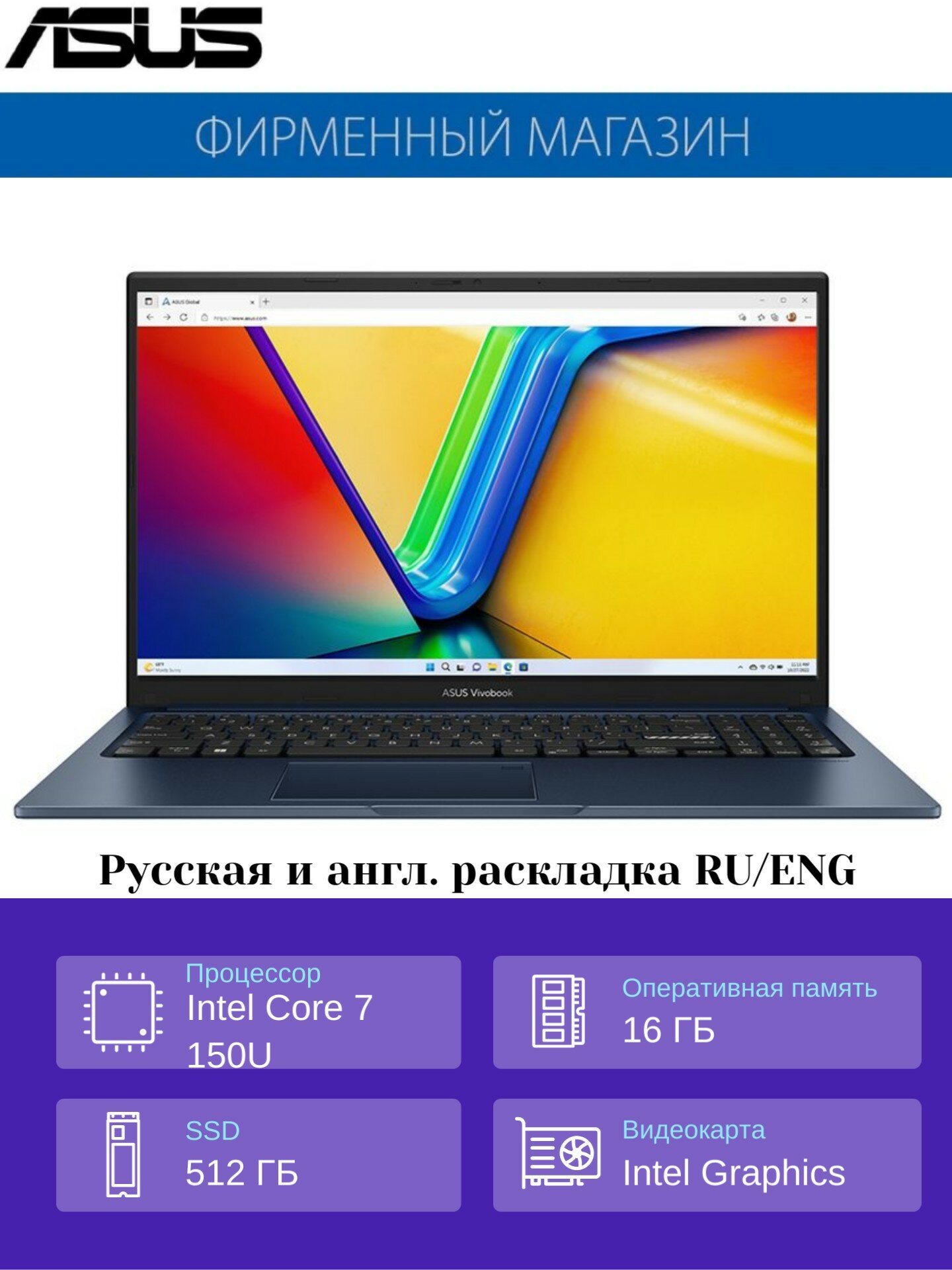 Ноутбук ASUS Vivobook 15 X1504VA-BQ4163 Core 7-150U/16G/512G SSD/15.6" FHD(1920x1080) IPS/Intel UHD/No OS Синий