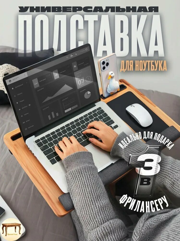 Подставка столик для ноутбука в кровать, подушка подставка для ноутбука