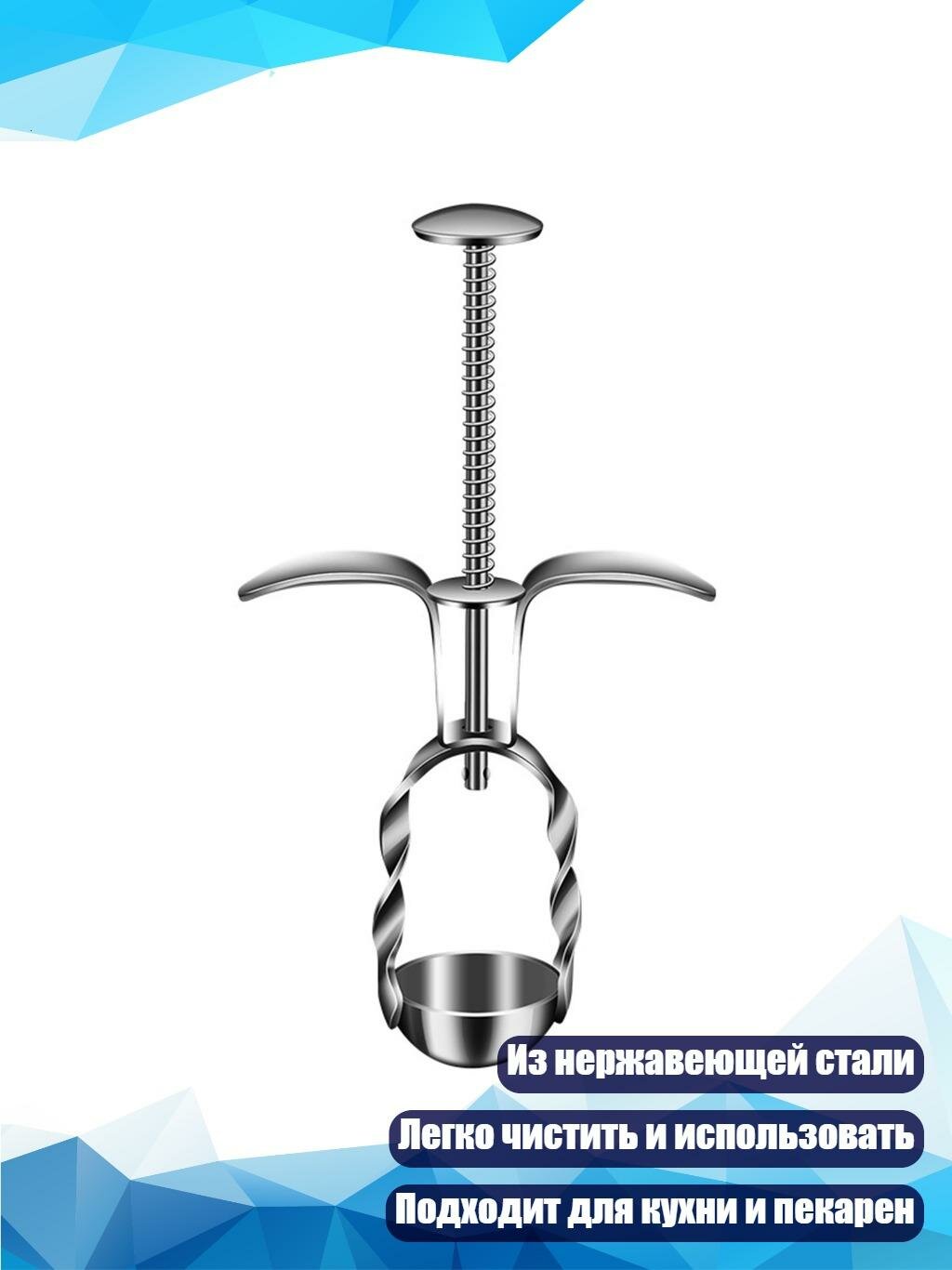 Устройство для удаления косточек из фруктов