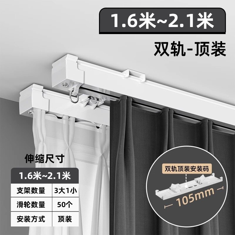 Карниз для штор Верхнее крепление Боковое крепление Телескопическая роликовая направляющая Прямая направляющая Двойная направляющая Тихий карниз для штор