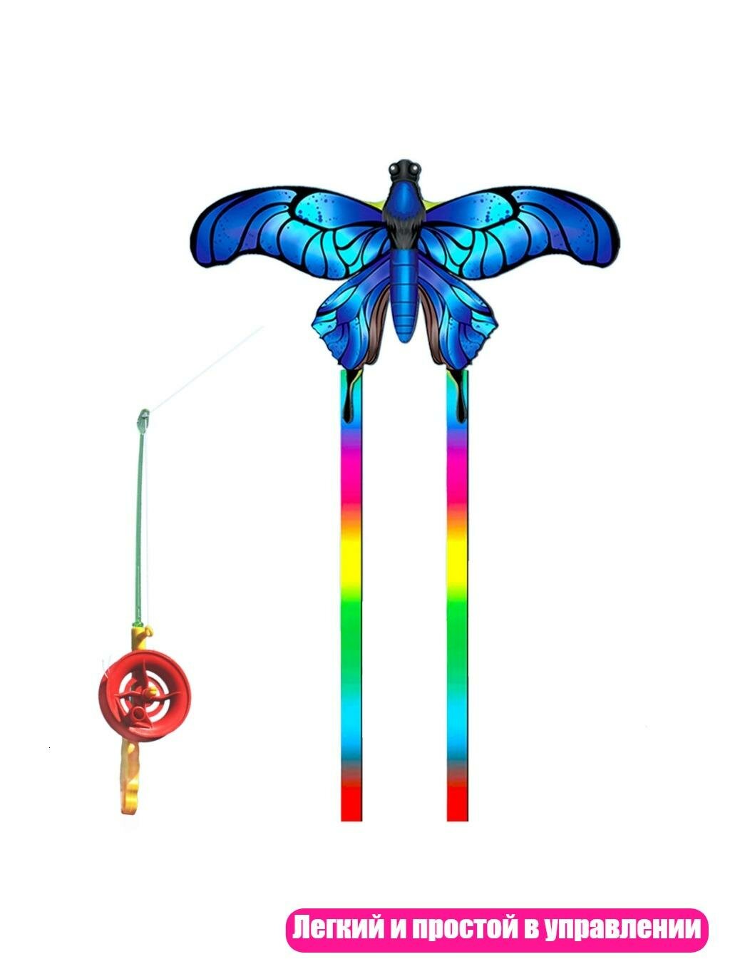 Динамические воздушные змеи в виде ласточек, Синяя бабочка