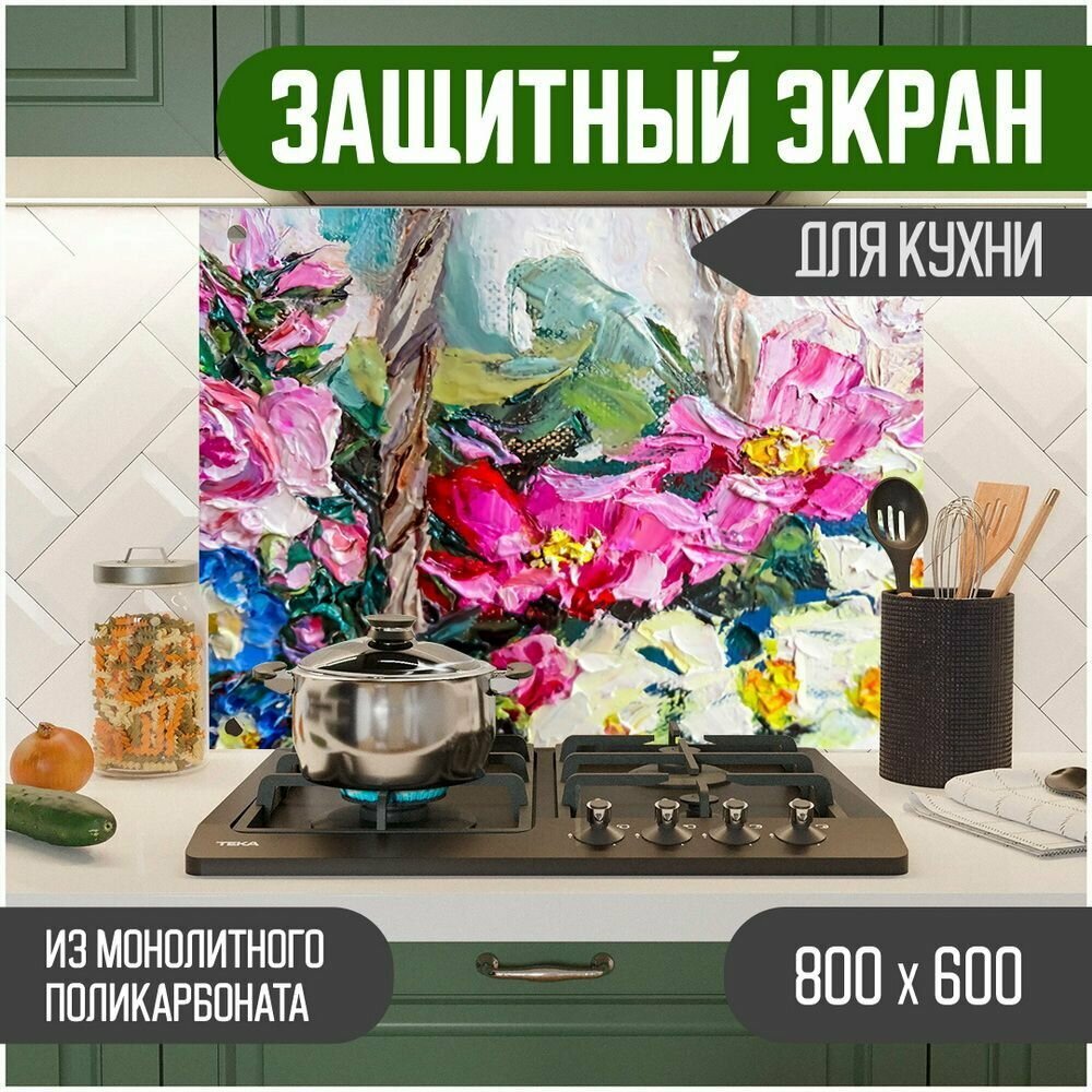 Защитный экран из акрилового стекла (поликарбонат) на кухонный фартук в зону мойки и плиты с фотопечатью. Панель на стену с рисунком Цветы 800 х 600 х 3 мм, 800-029