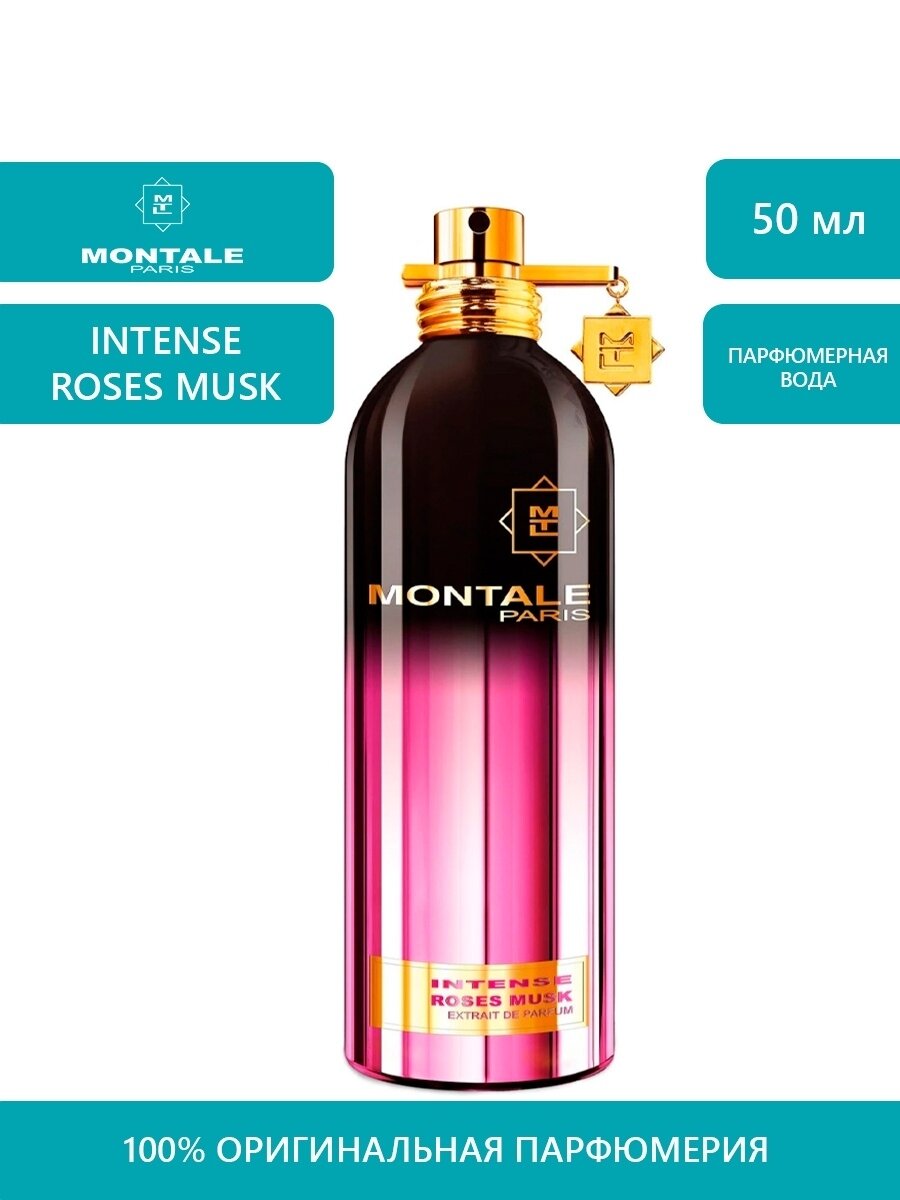 Intense Roses Musk 50мл Духи для женщин