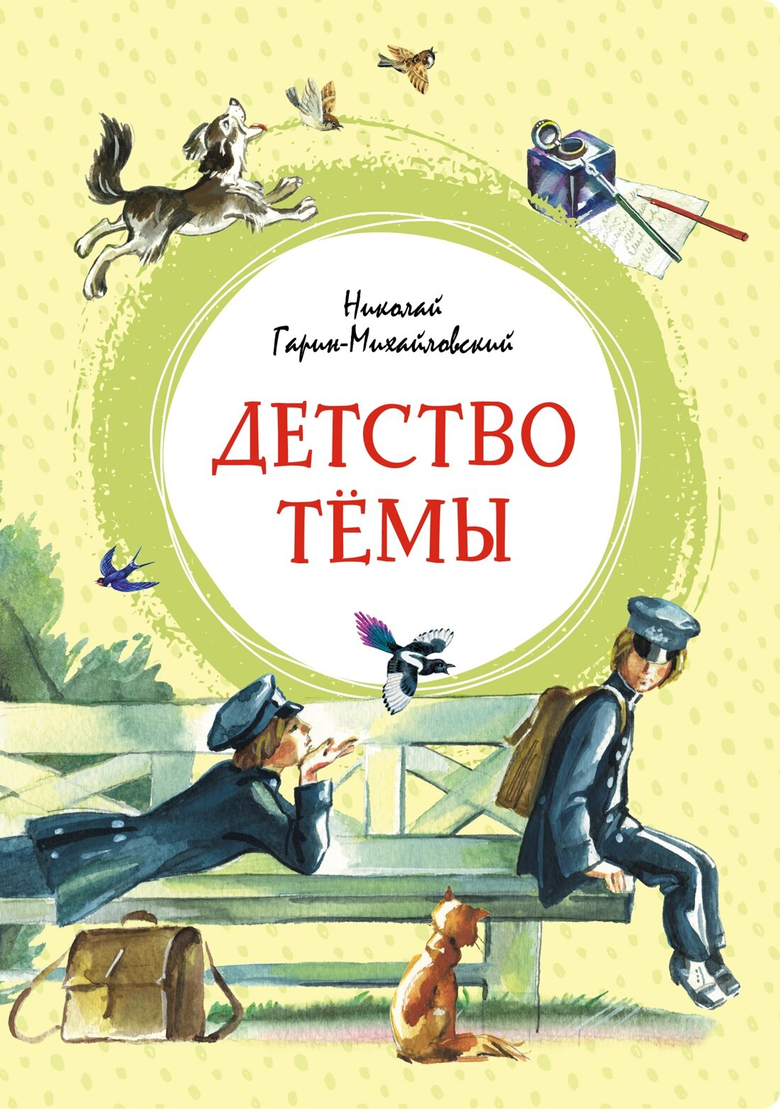 Детство Тёмы / Гарин-михайловский Н.