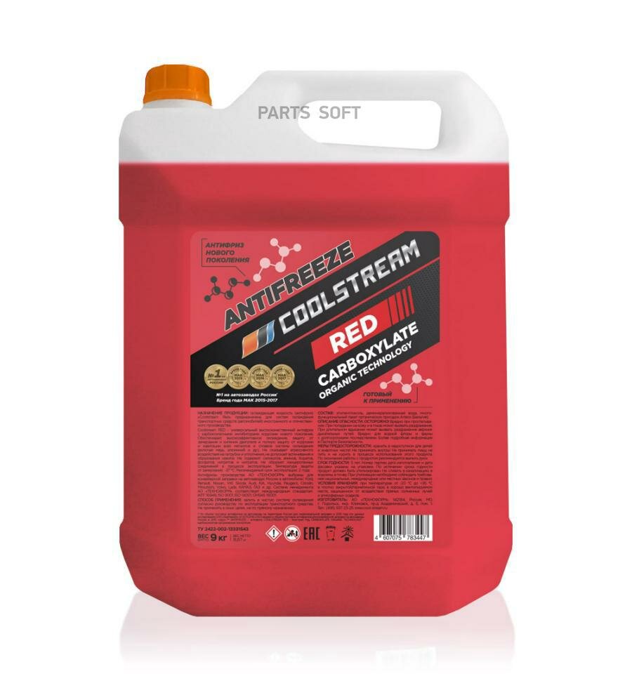 Антифриз red 9 кг готовый -37с