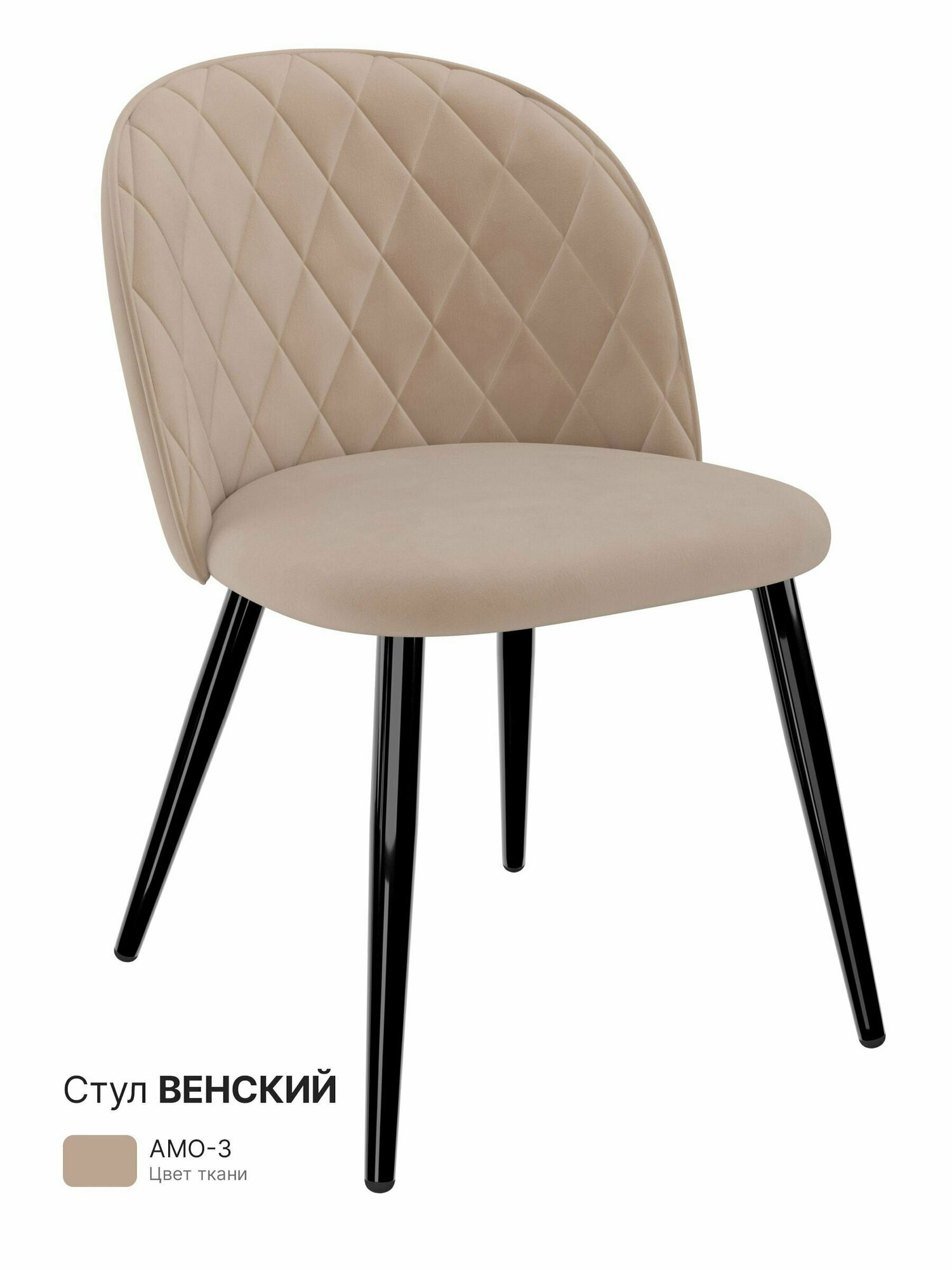 Стулья для кухни / Обеденный стул Milavio / Венский