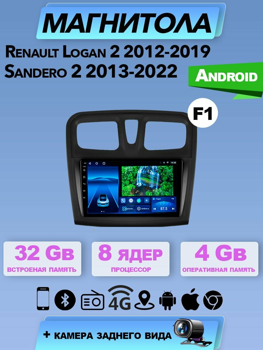 АвтомагнитолаTS18PRO Renault Logan2 12-19 4/32Gb, Bluetooth, FM/AM, GPS