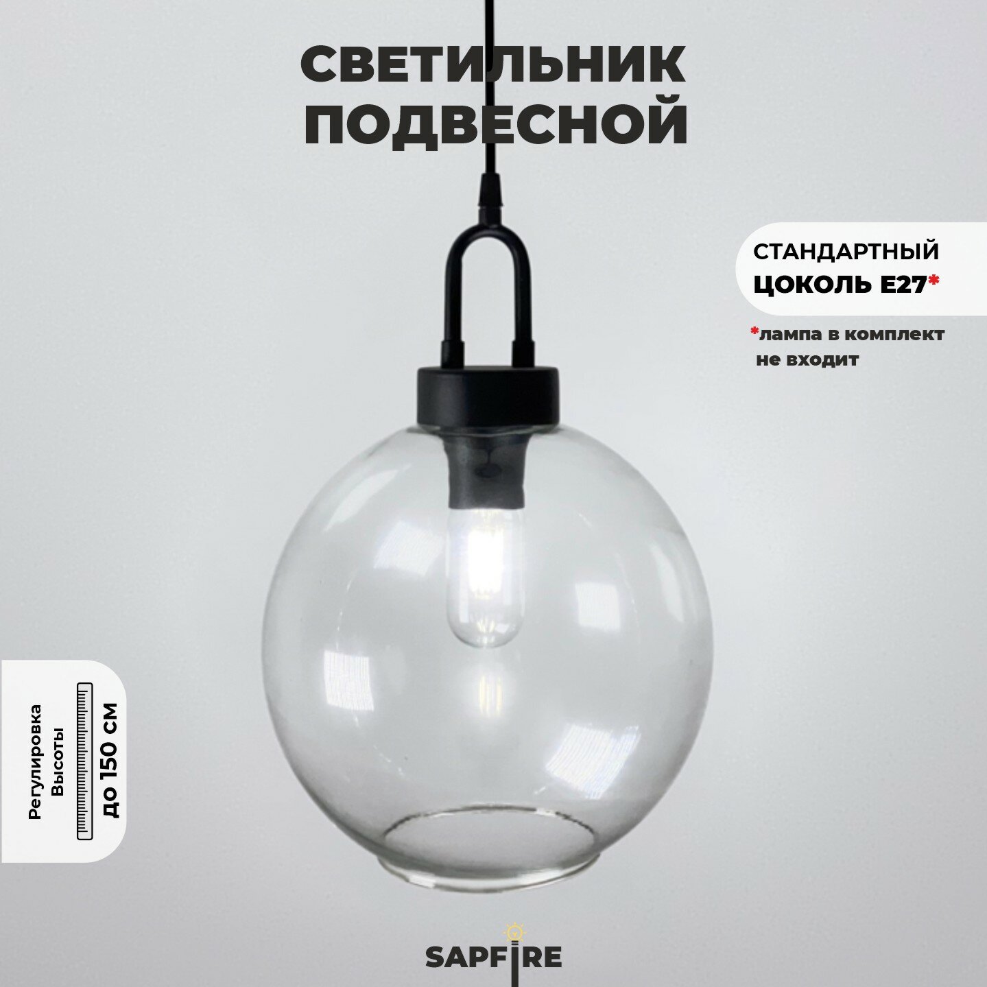 Светильник подвесной шар, 50 Вт, черный