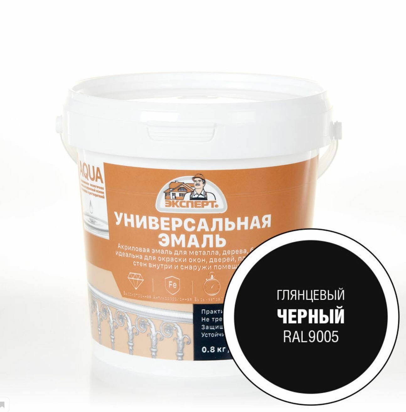 Эксперт Эмаль универсальная акриловая глянцевая Черный RAL 9005 (0,8кг)