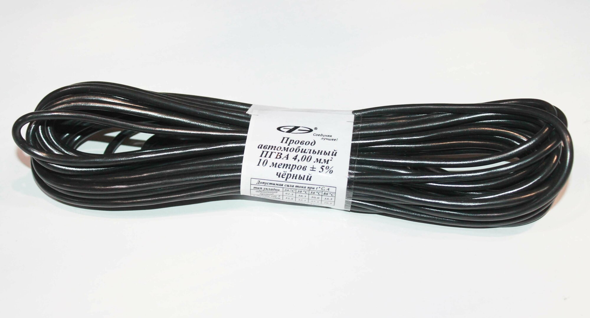Провод автомобильный ПГВА 4.00 кв. мм (к-кт 10м) черный