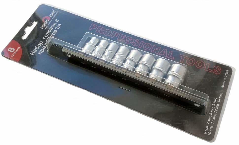 Набор головок 1/4" 8 пр. 6 гр. 6-13 мм Сервис Ключ
