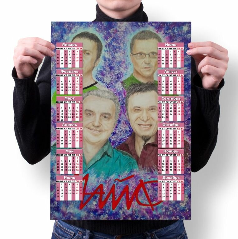 Календарь настенный Чайф №11, А4