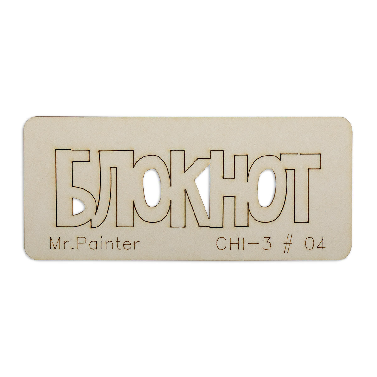 Mr.Painter" CHI-3 Чипборд 7 х 3 см 1 шт. 04 "Блокнот-1