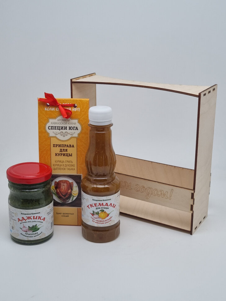 Ассорти для птицы "Соус, аджика зеленая, смесь специй" №2 лучший подарок