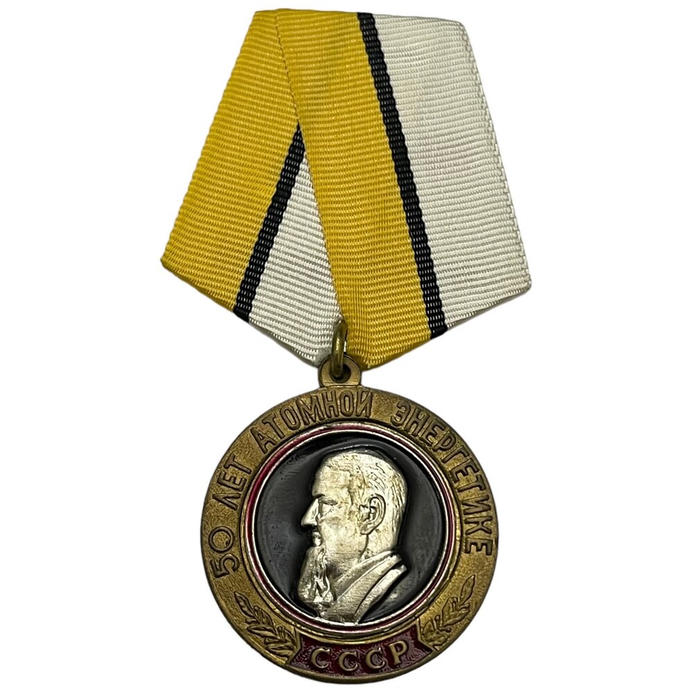 Россия, медаль "50 лет атомной энергетике" 1998 г. (3)