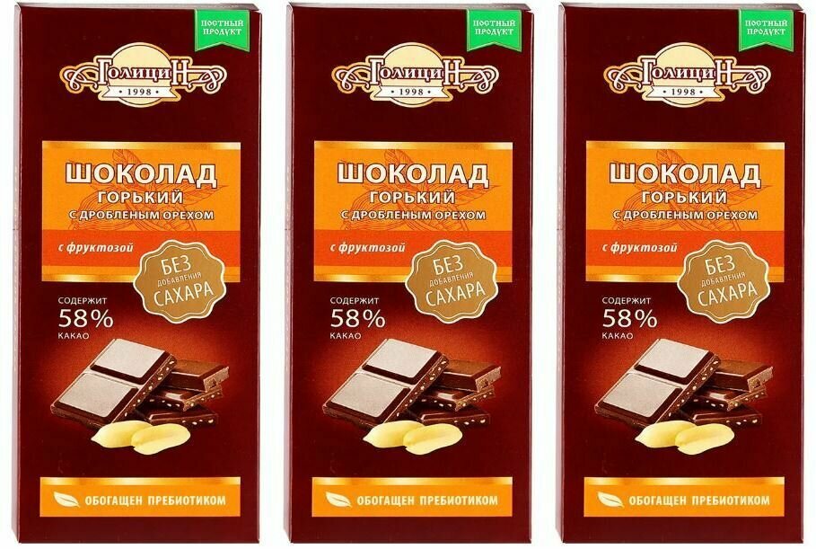Шоколад Голицин, горький, с дробленым орехом и фруктозой, 60 г, 3 уп