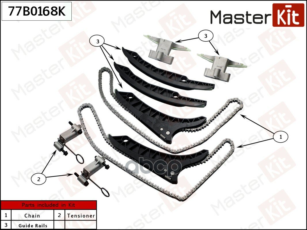 Натяжитель цепи MasterKit арт. 77B0168K