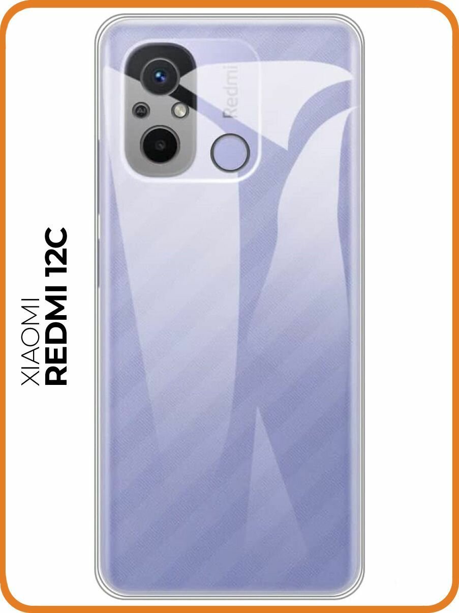 Силиконовый чехол на Xiaomi Redmi 12C / Сяоми Редми 12С прозрачный