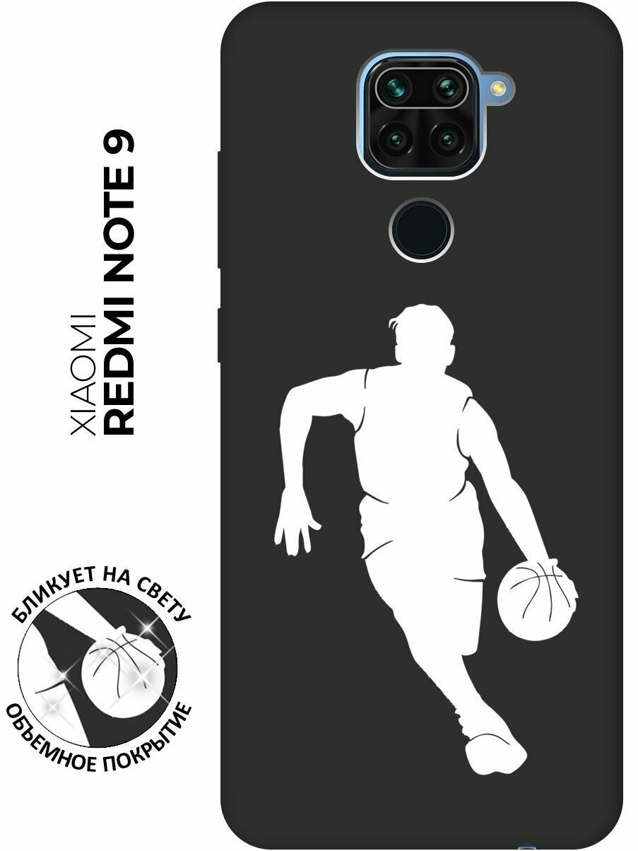 Матовый чехол Basketball W для Xiaomi Redmi Note 9 / Сяоми Редми Ноут 9 с 3D эффектом черный