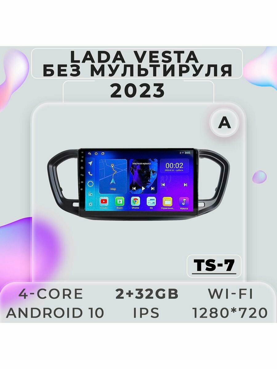 Магнитола TS7 Lada Vesta NG 2023 2/32Gb, Bluetooth, FM/AM, GPS