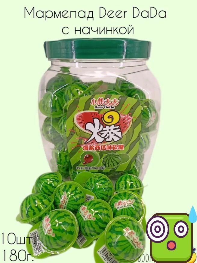 Мармелад Deer DaDa в форме арбуза с начинкой из арбузного джема, 10шт. 180г.