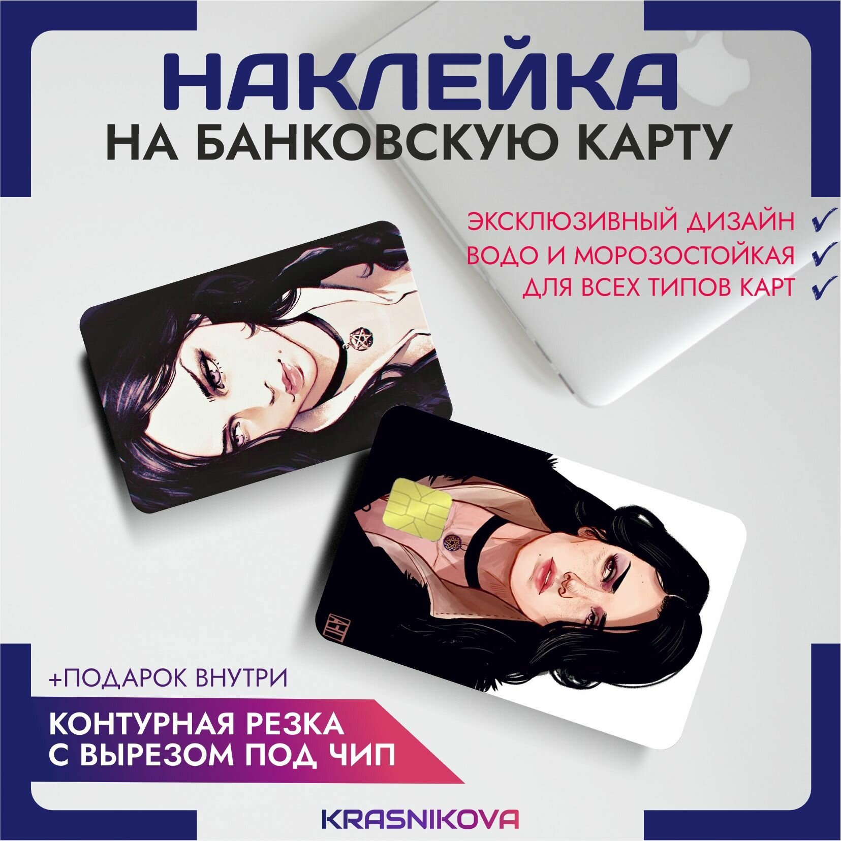 Наклейка на банковскую карту, стикер the witcher wild hunt, винил, глянцевая, 2 штуки в наборе