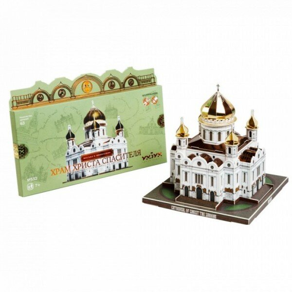 Сборная модель Умная бумага Москва в миниатюре. Храм Христа Спасителя, арт.532