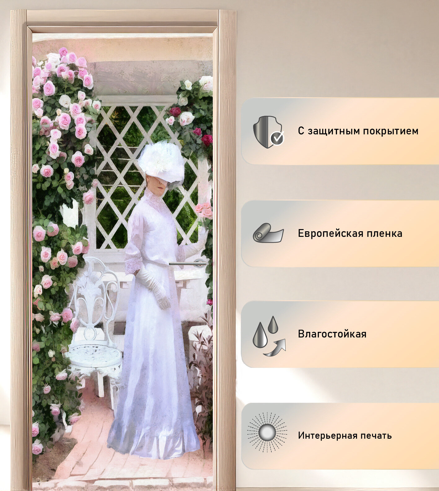 Наклейка на дверь - Mrs. Stickers | Все размеры, прочная, ламинированная