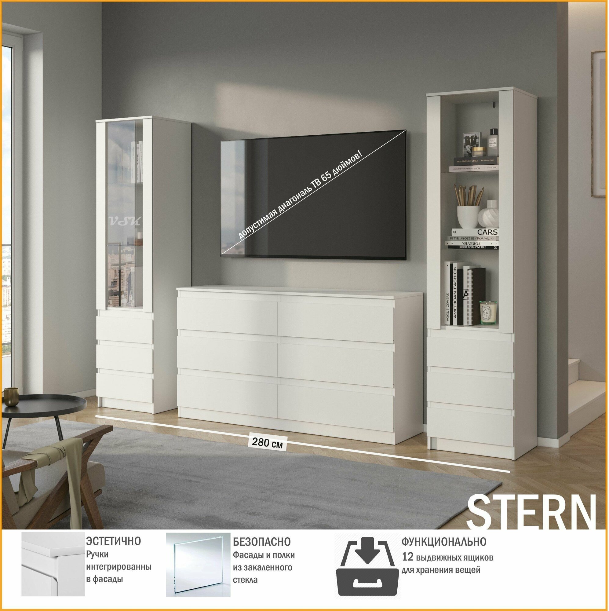 Стенка для гостиной с комодом и шкафом витриной STERN, Белый, (ШхВхГ) 256 х 200 х 43 см