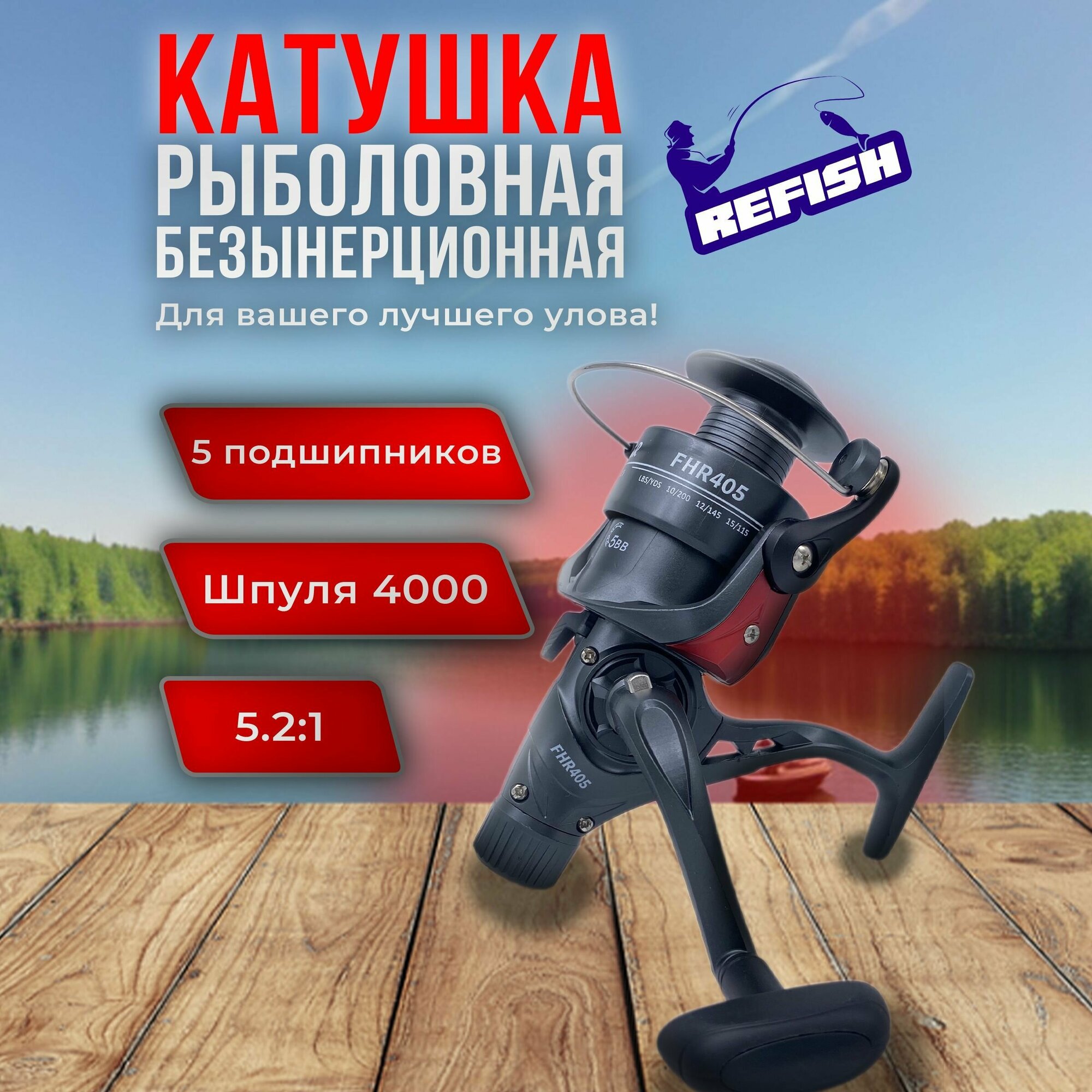 Катушка для спиннинга безынерционная 4000, для спиннинга, фидера