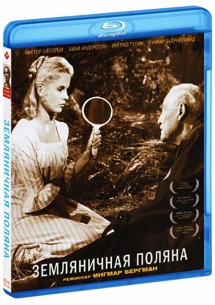 Земляничная поляна (Blu-Ray) (блю-рей диск, Blu-Ray Box, Швеция)