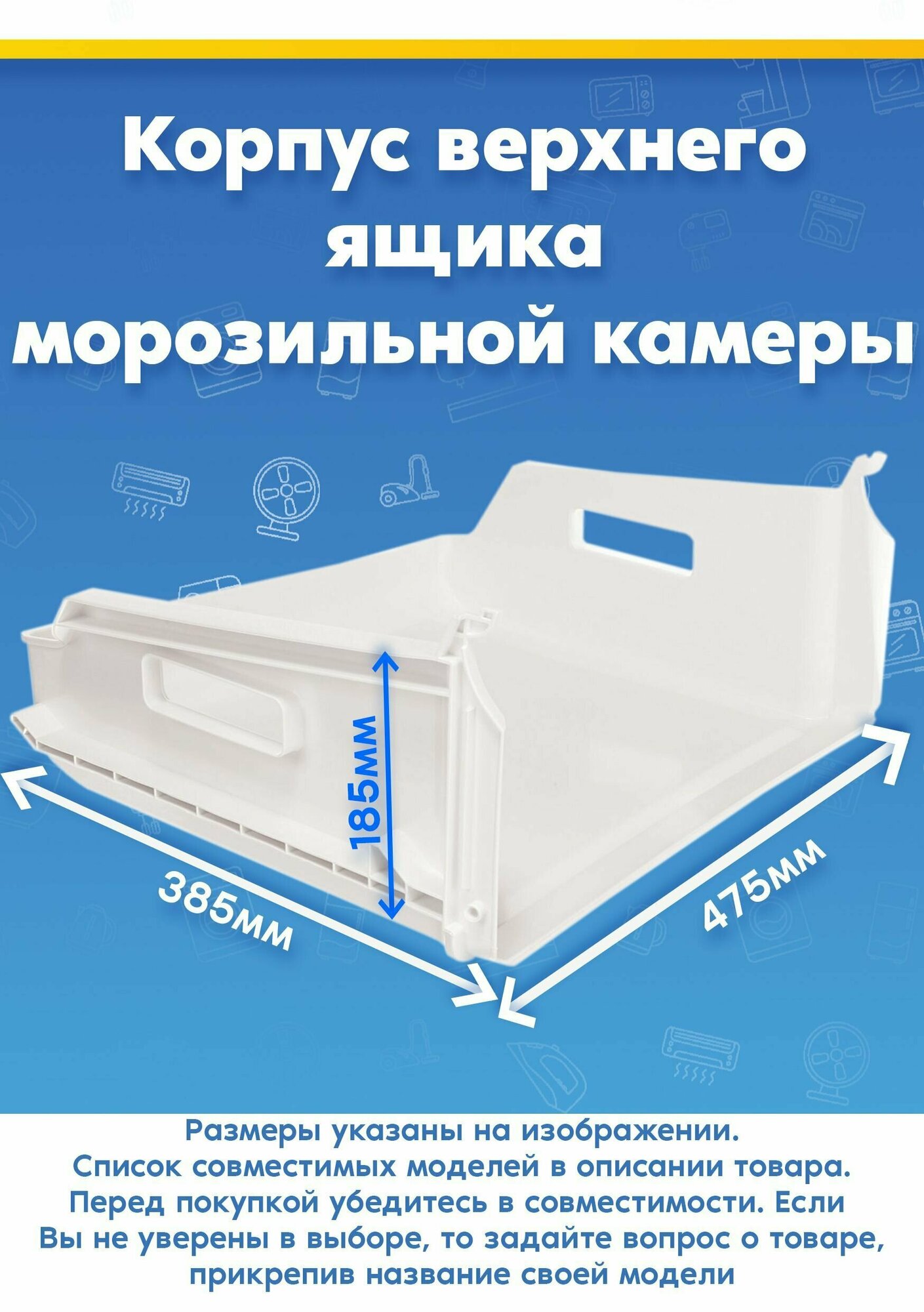 Контейнер в сборе с крышкой к холодильникам SIEMENS (сименс) 11013250. Товар уцененный