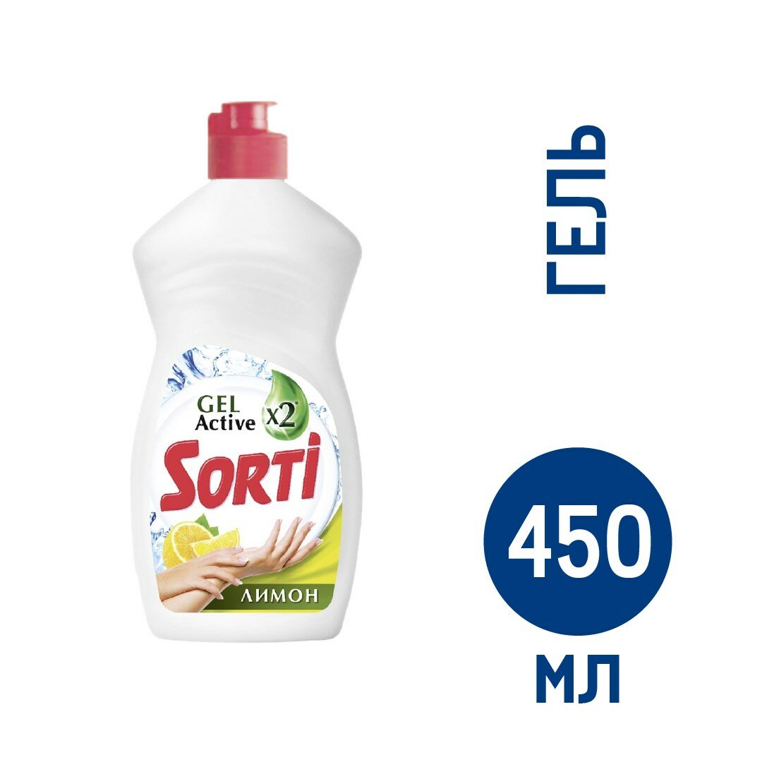 Средство для мытья посуды Sorti Лимон, 450мл, (1 шт)