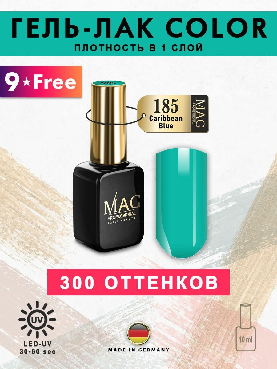 MAG professional Эмалевый гель-лак для ногтей MAG Color № 185 Caribbean Blue, 10 мл