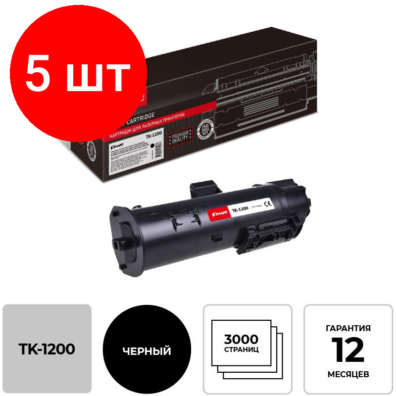 Комплект 5 штук, Тонер-картридж Комус TK-1200 чер. для Kyocera ECOSYS M2235/P2335/M2735