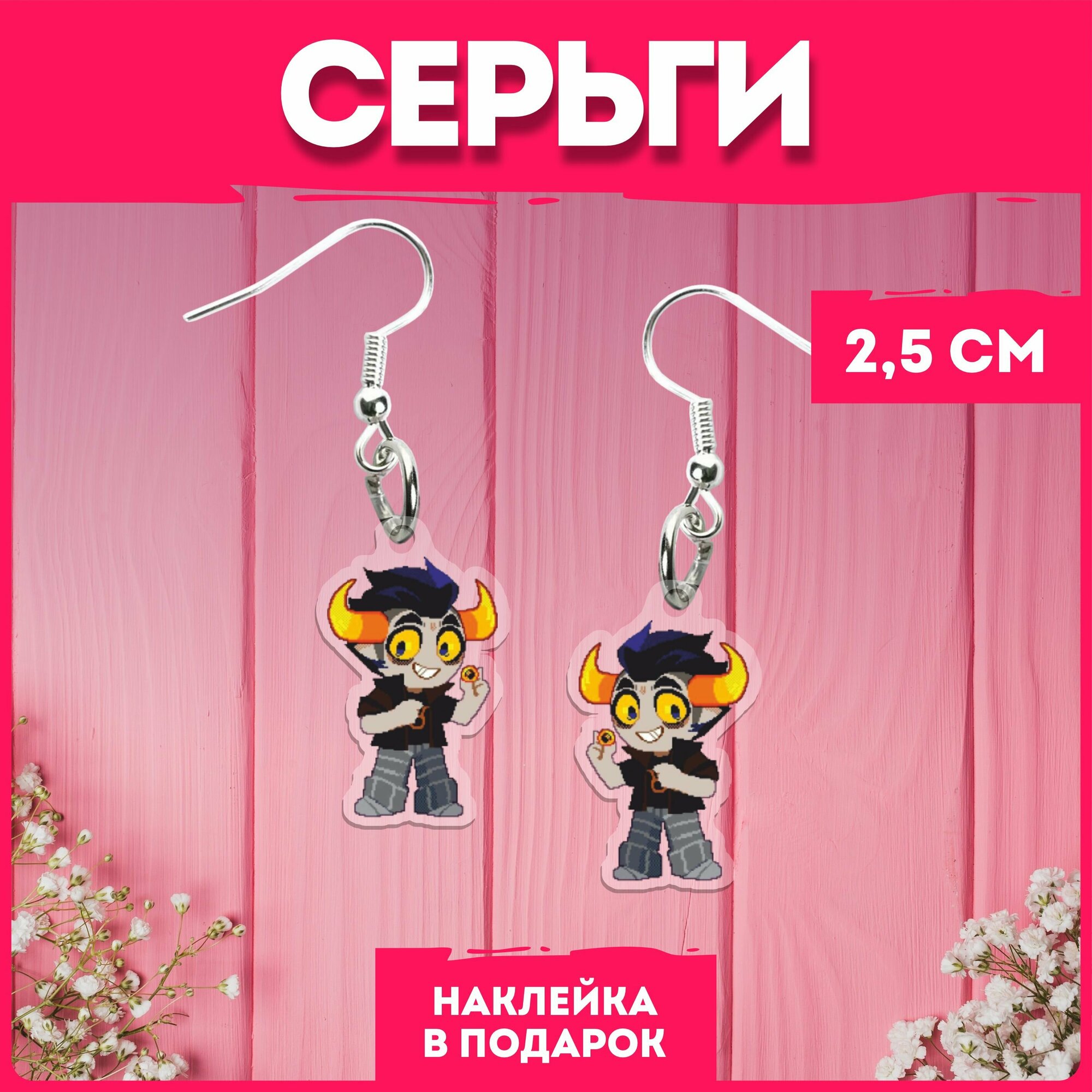Серьги