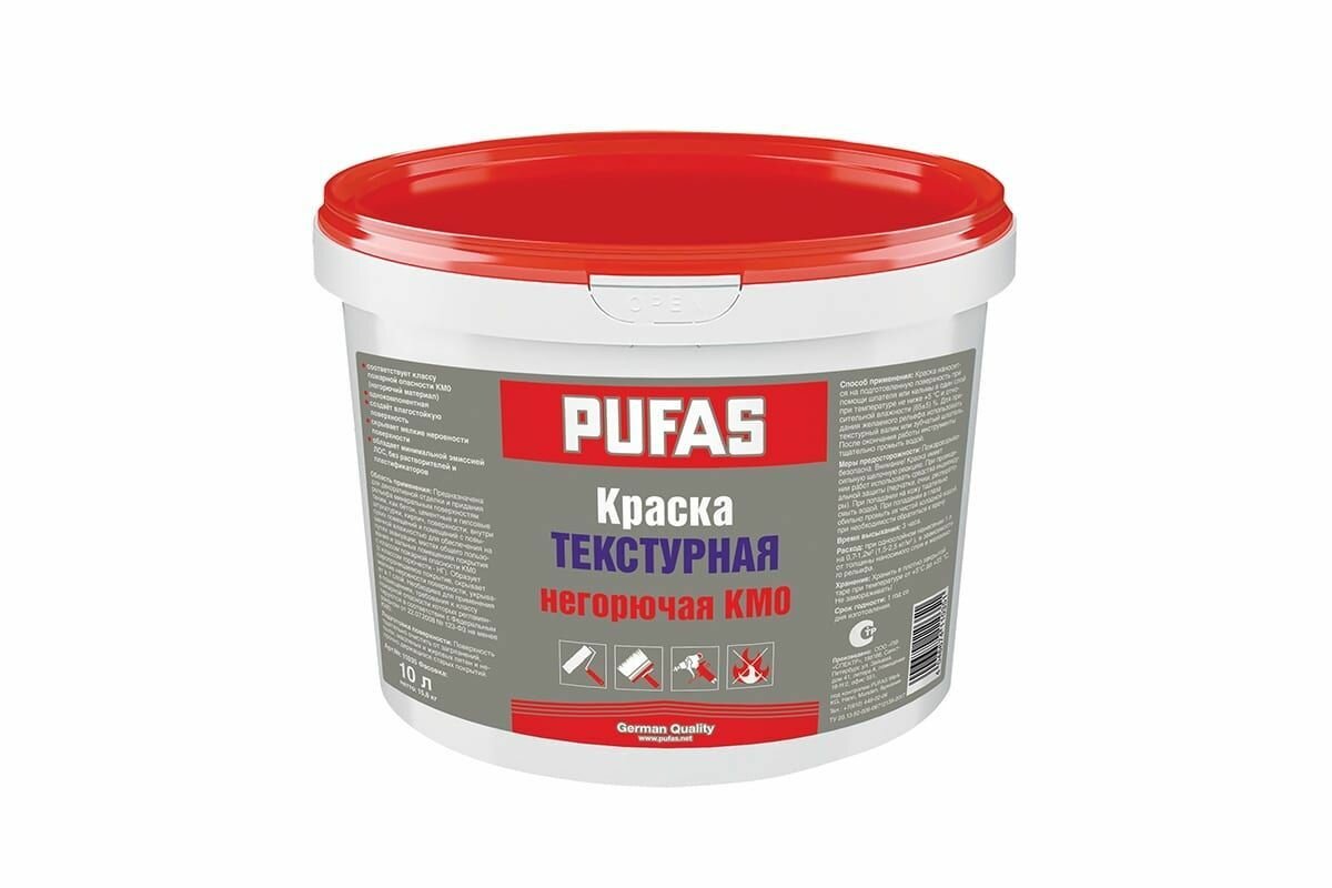 Пуфас Интерьерная негорючая краска КМ0 немороз. (10л-15,7кг) RAL 9003 белый