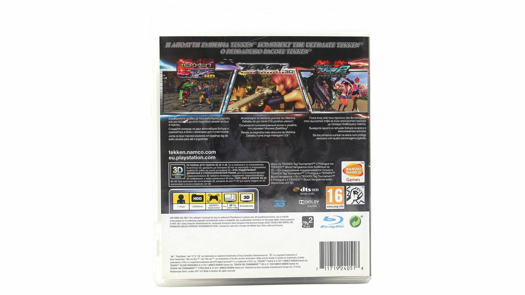 Tekken Hybrid (PS3) — фото 1